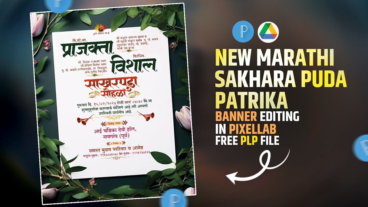 New Sakharpuda Lagn Patrika Editing | Engagement Invatation Card Design ...