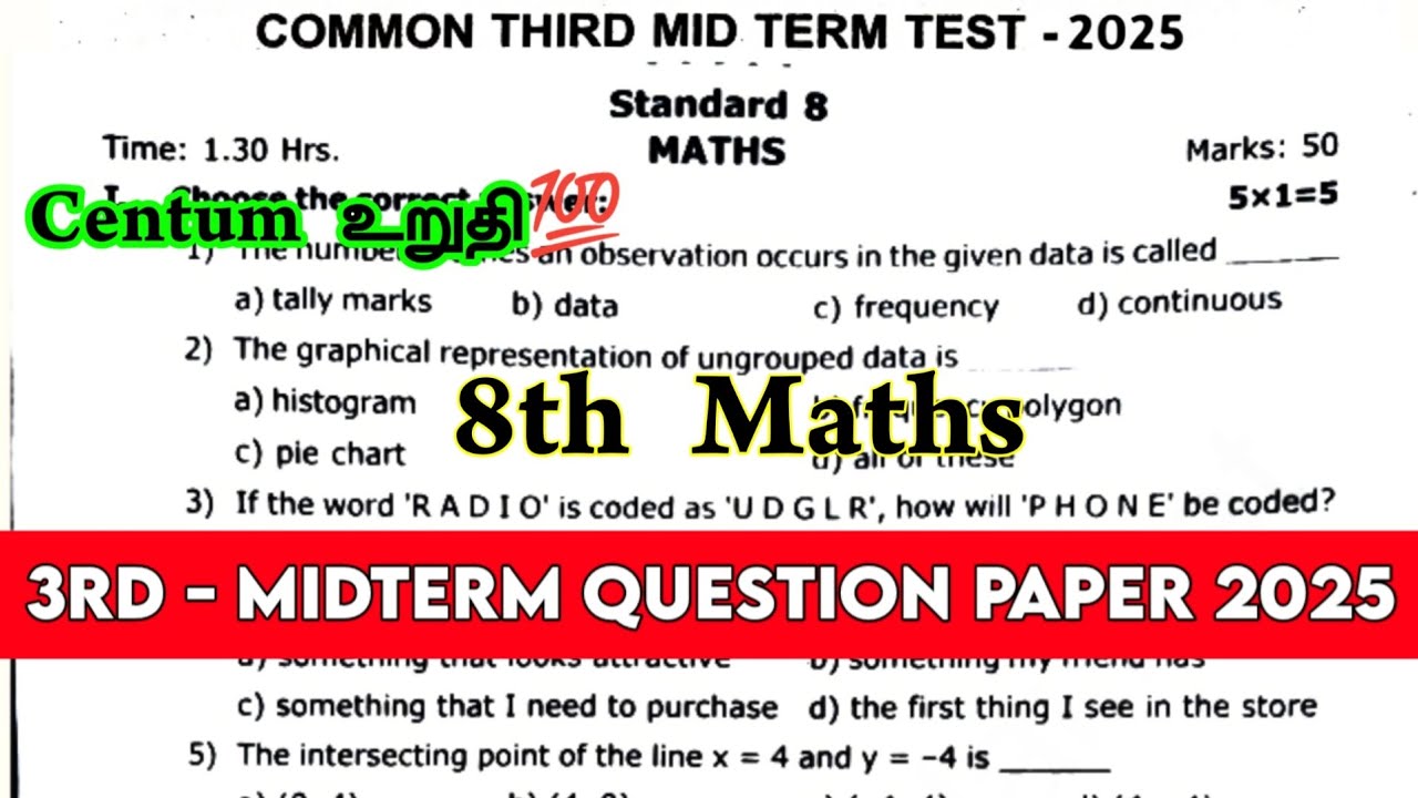 8th Maths Third mid term question paper 2025 | 8th Standard Maths 3rd ...