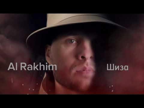 Al Rakhim - Шиза - YouTube