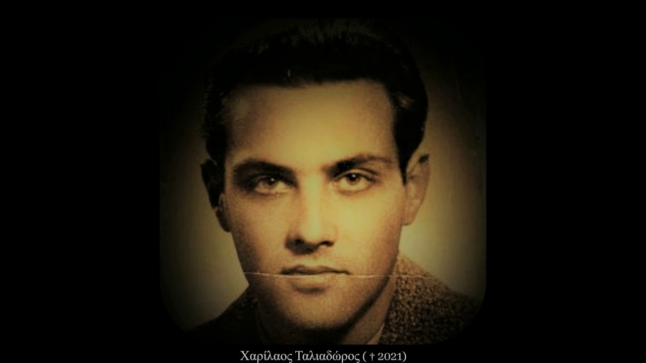 ΑΞΙΟΝ ΕΣΤΙ Κ. ΠΡΙΓΓΟΥ ΗΧΟΣ ΒΑΡΥΣ - ΧΑΡΙΛΑΟΣ ΤΑΛΙΑΔΩΡΟΣ - YouTube