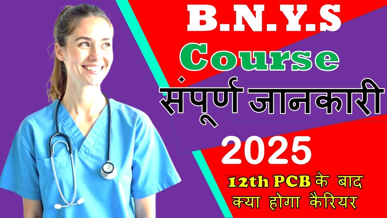 BNYS course FUll Details In HIndi/BNYS 2025 me Kare Yaa Nahi /Sabse ...