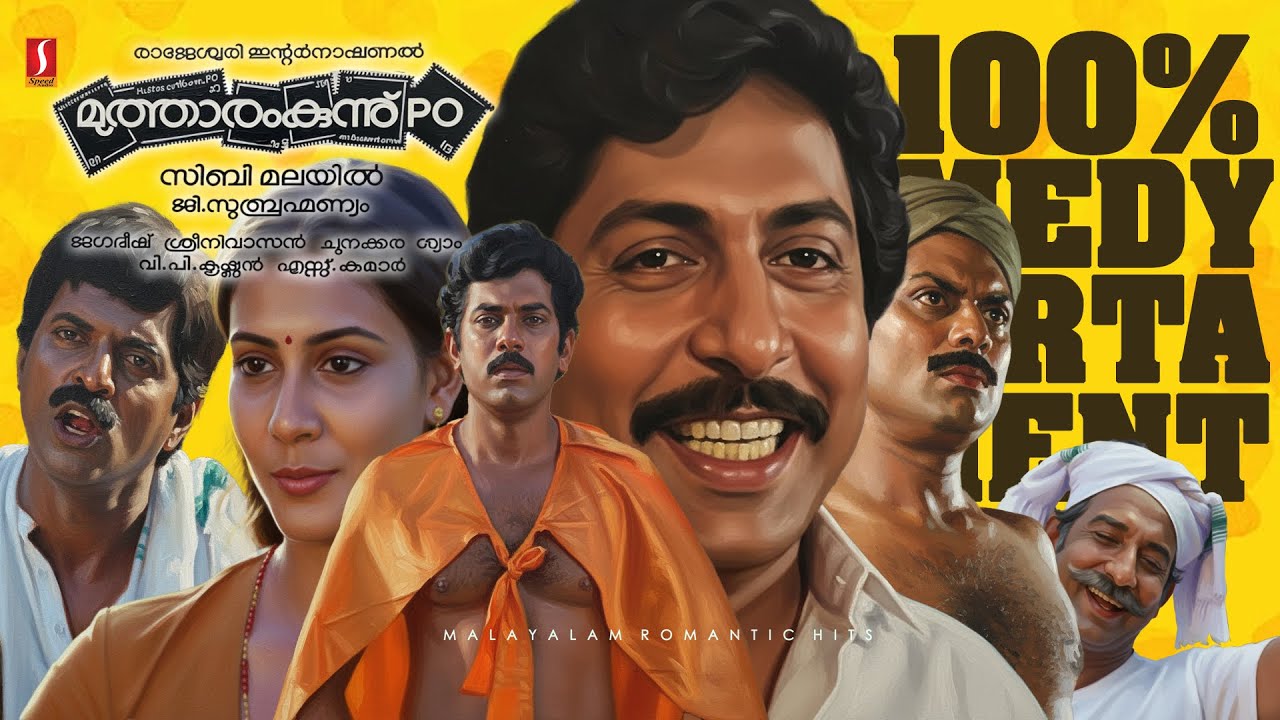 Mutharamkunnu PO HD | Malayalam Comedy Movie | Mukesh | Sreenivasan ...