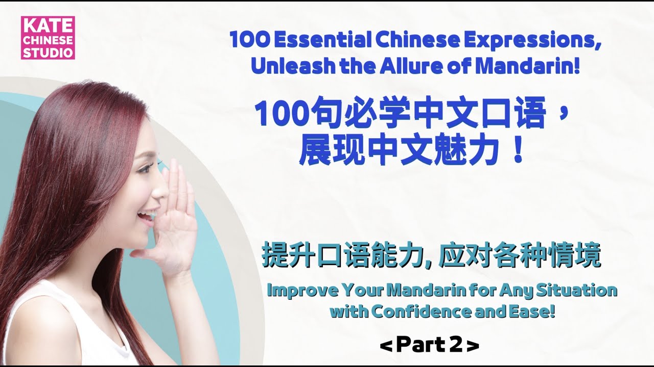 【Learn Chinese】100 Essential Expressions for Confident Mandarin in Any ...