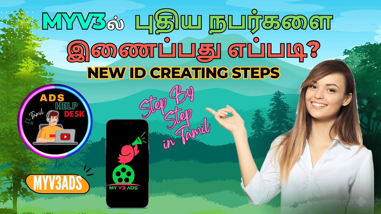 MYV3ADSல் புதிய நபர்களை இணைப்பது எப்படி? New ID Creating steps! # ...