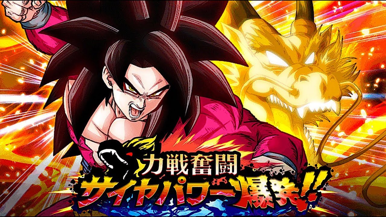 ANOTHER 10 HEALTH BAR BOSS EVENT | NEW SSJ4 GOKU | DBZ: DOKKAN BATTLE ...