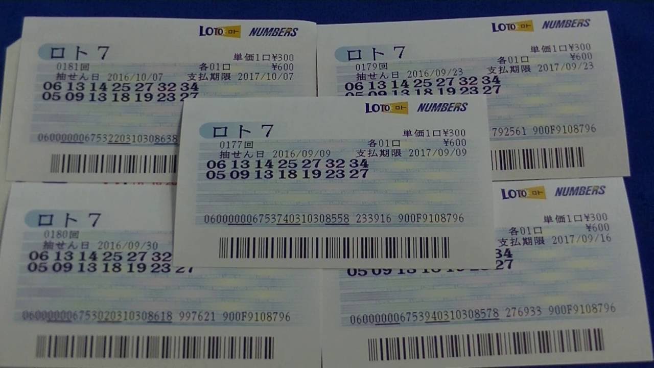 宝くじ ロト7を5週分買ってみた！A lottery ROTO 7 was bought for 5 weeks! - YouTube