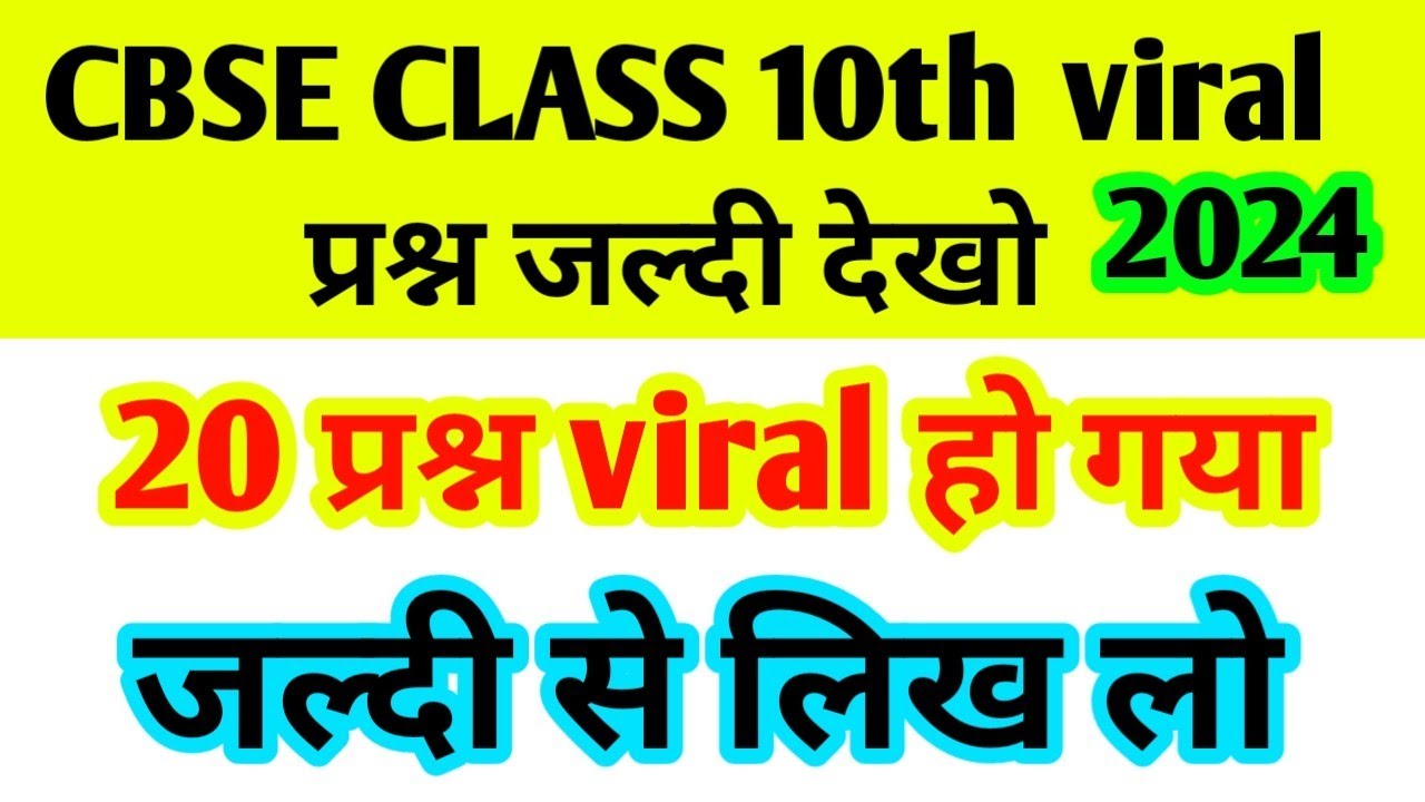class 10 science sample paper 2024 | class 10th science paper 2024 ...