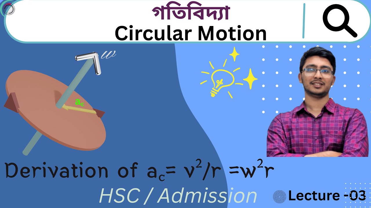 HSC PHYSICS || CHAPTER 3 || CIRCULAT MOTION 03 || DERIVATION OF ...