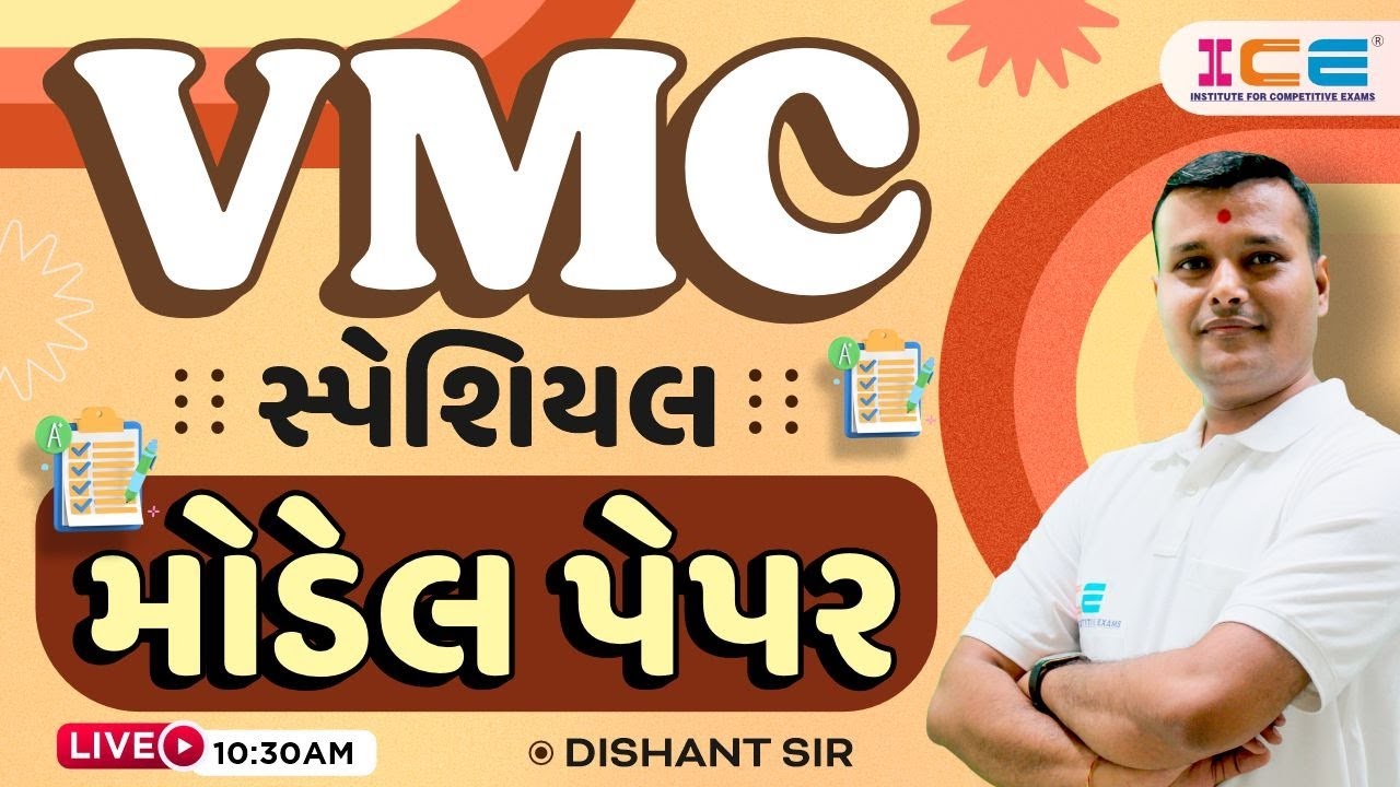 VMC Junior Clerk model paper | VMC jr clerk model paper | VMC jr clerk ...