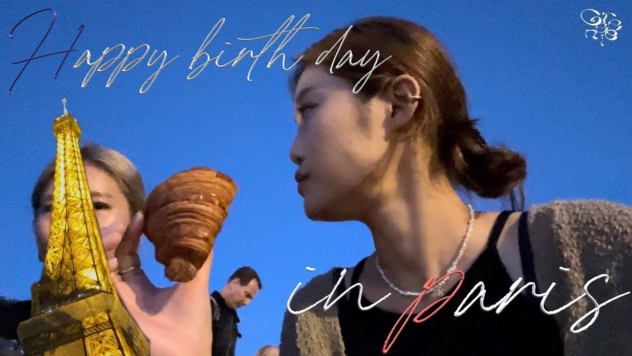 독일 직장인의 프랑스 여행 일기 🇫🇷 Ep 2 파리에서 소소하게 생일 보내기 🗼언니야가 사준 생일선물 봉막쉐 에펠탑 앞