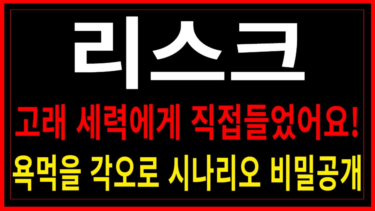 리스크 리스크코인리스크코인전망리스크코인분석리스크목표가리스크전망리스크대응리스크호재리스크차트리스크