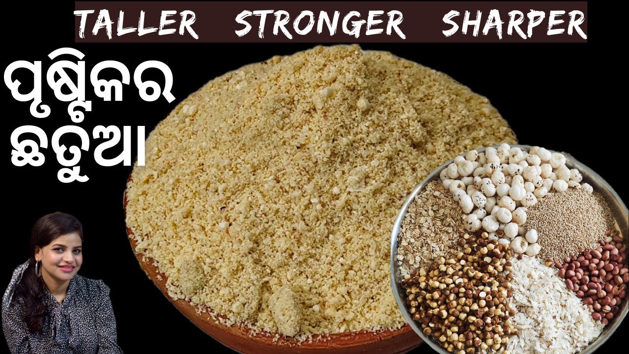 chhatua recipe ସ୍ୱାସ୍ଥ୍ୟ ଆଉ ଶକ୍ତି ସହିତ ସ୍ଵାଦ ରେ ଭରପୁର ପୃଷ୍ଟିକର ଛତୁଆ ...