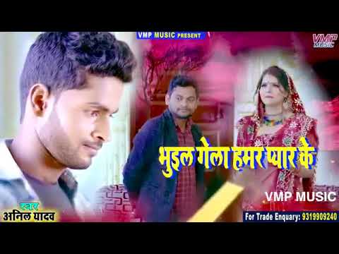 Anil yadav ka new sad song - YouTube