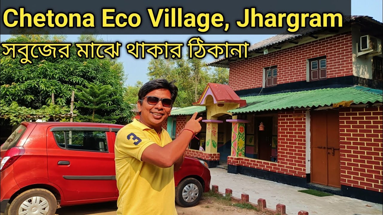 Chetona Eco Village 🏡 Resort ঝাড়গ্রাম চেতনা ইকো রিসর্ট || ধান ক্ষেত ...
