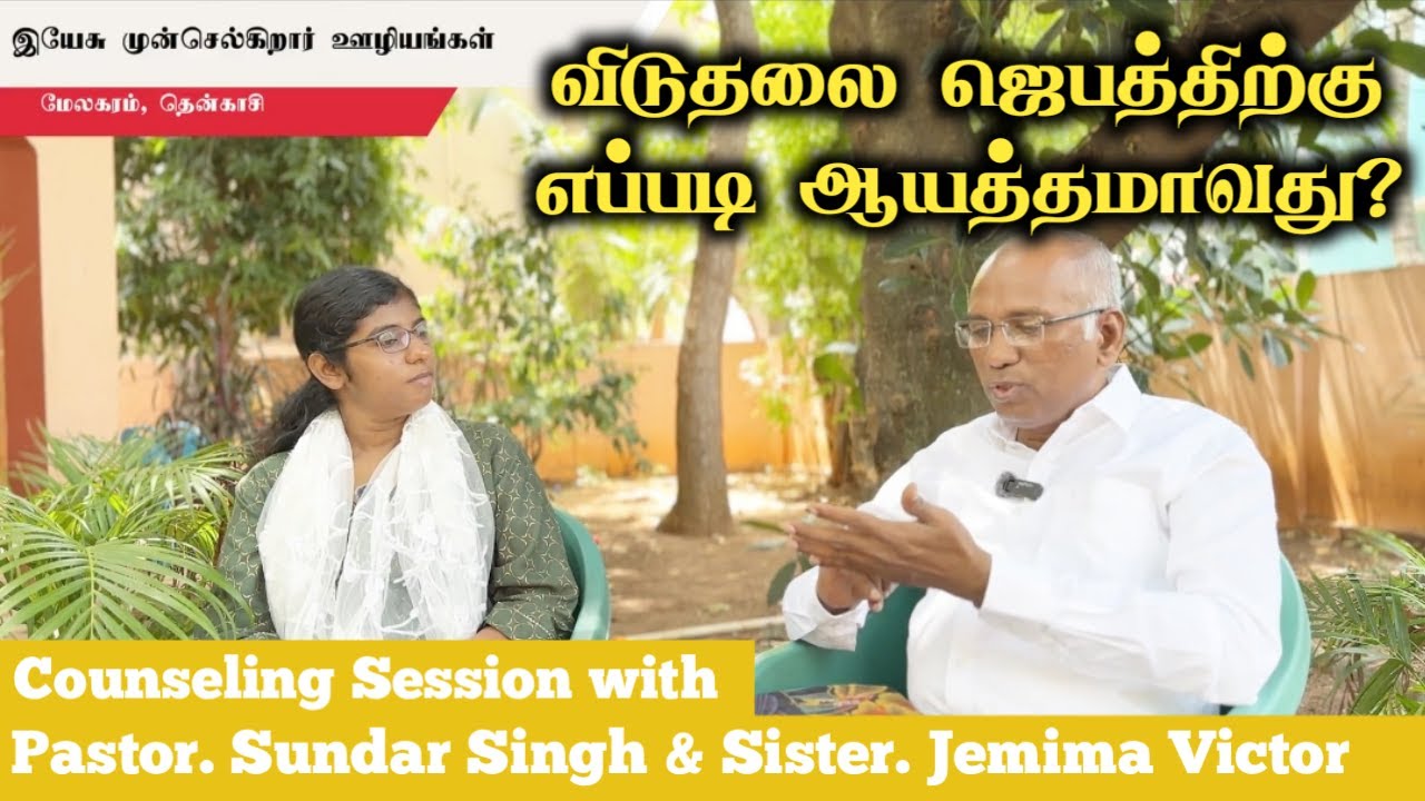 How to prepare for deliverance prayer? | JasJemi - YouTube