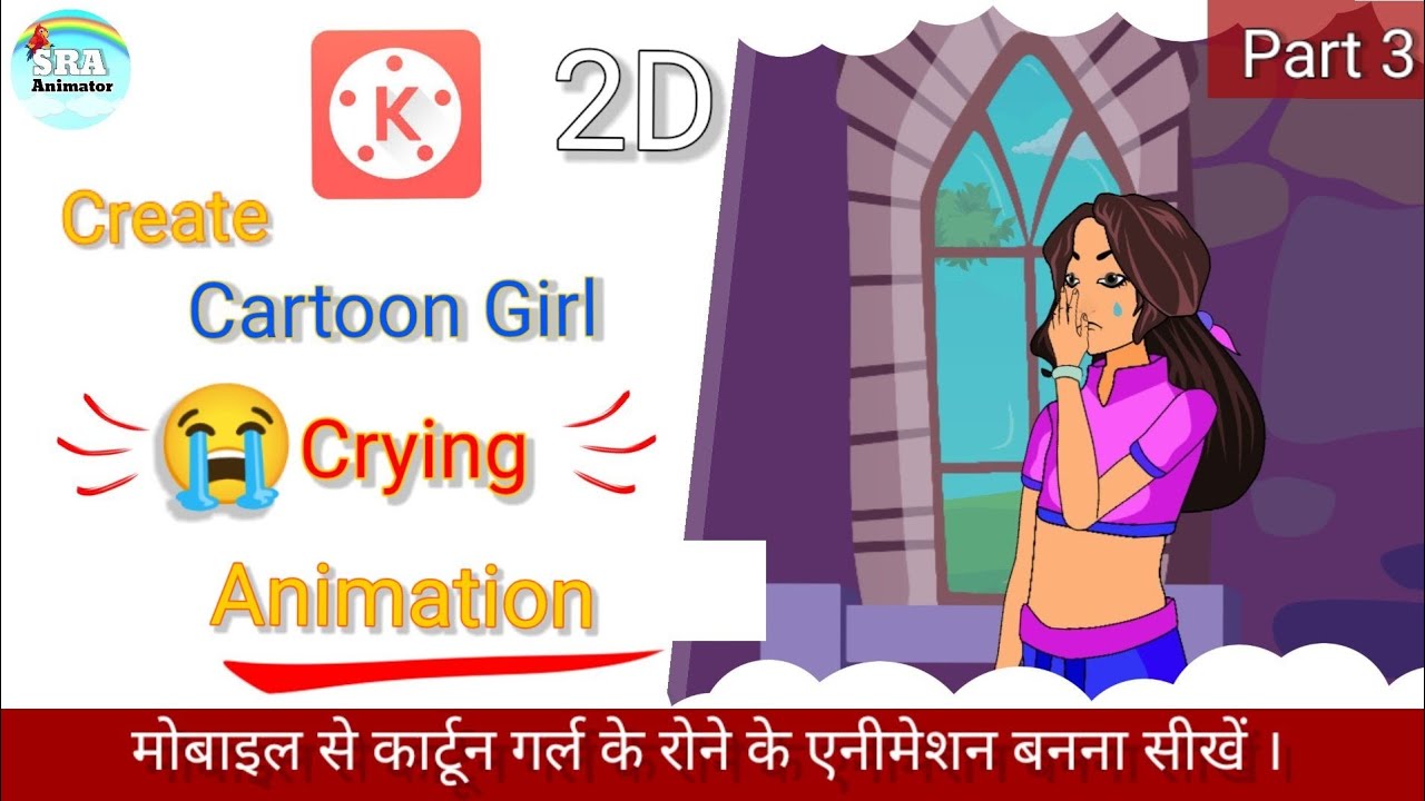 How to make cartoon girl crying animation. hindi tutorial part 3. - YouTube
