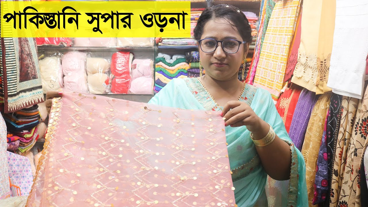 পাকিস্তানি সুন্দর সুন্দর ওড়না কিনুন কমদামে | Latest Gorgeous Orna ...