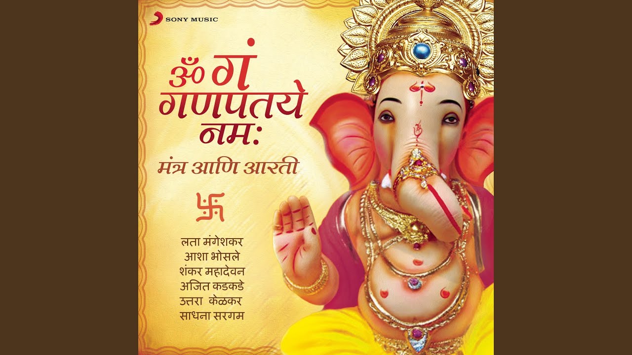 Vakratunda Mahakaya (Ganesh Shlok) - YouTube