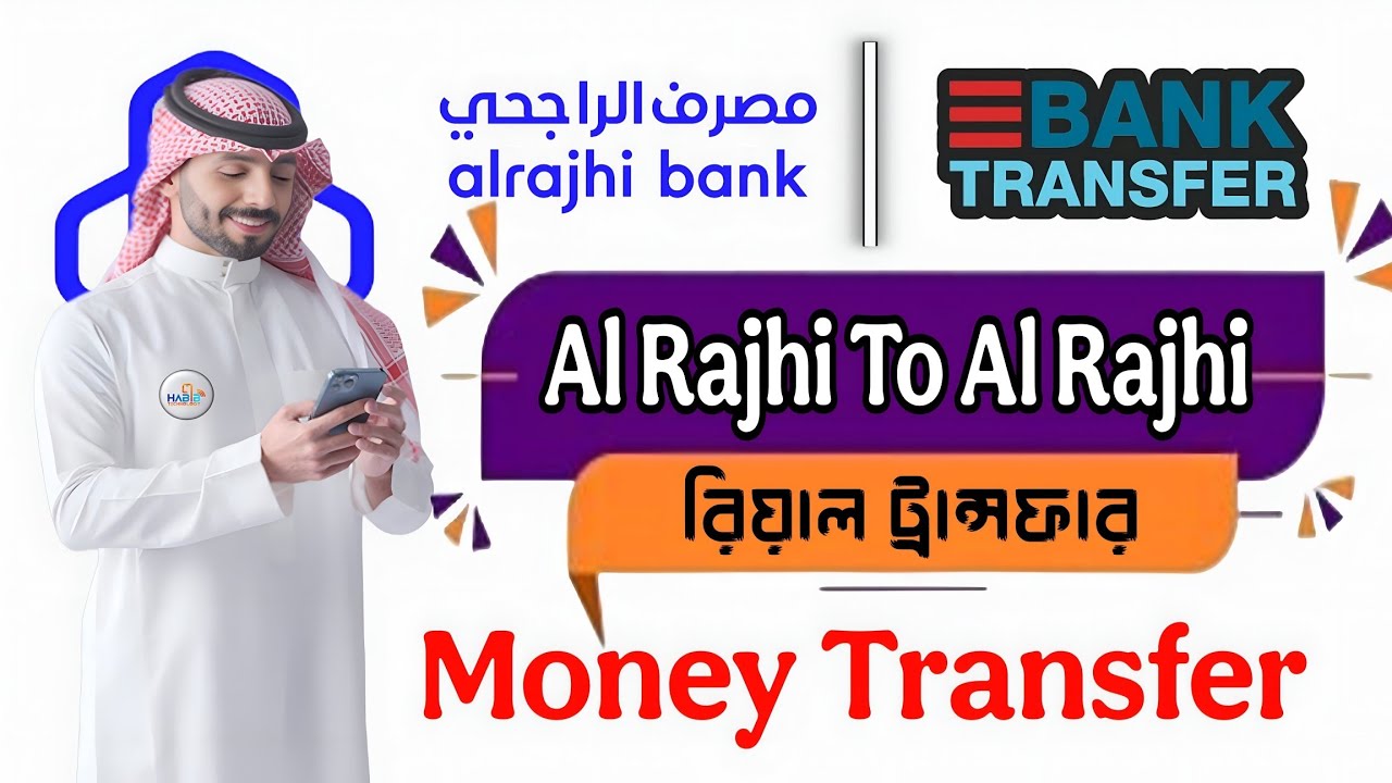 Al Rajhi To Al Rajhi Transfer ⚡ How To Add Al Rajhi Beneficiary ⚡ Al ...