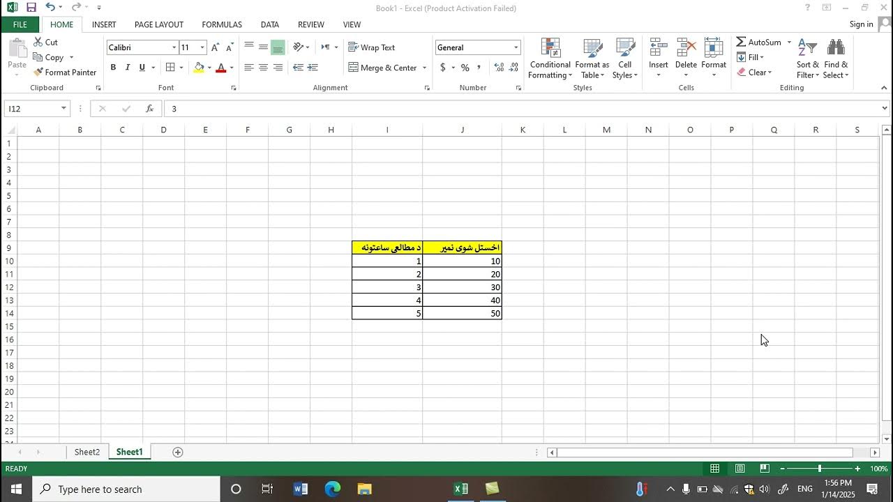 How to calculate correlation in excel# Pashto # - YouTube