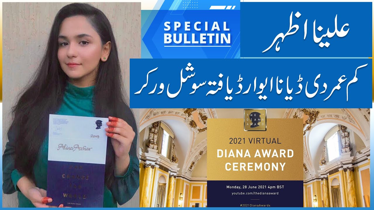 Alina Azhar The pride of Pakistan | The Diana Award - YouTube