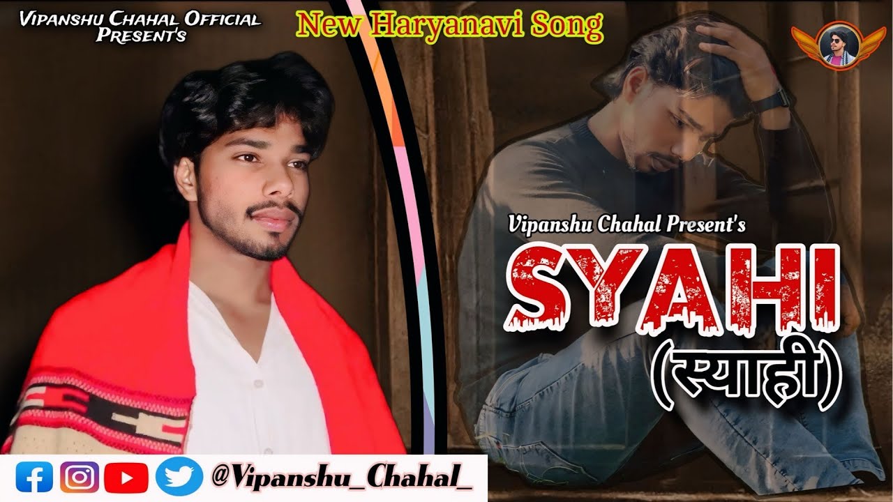 Syahi (स्याही) || Official Video || New Haryanvi Song || Vipanshu Chahal || Gold E Gill , Sinta ...