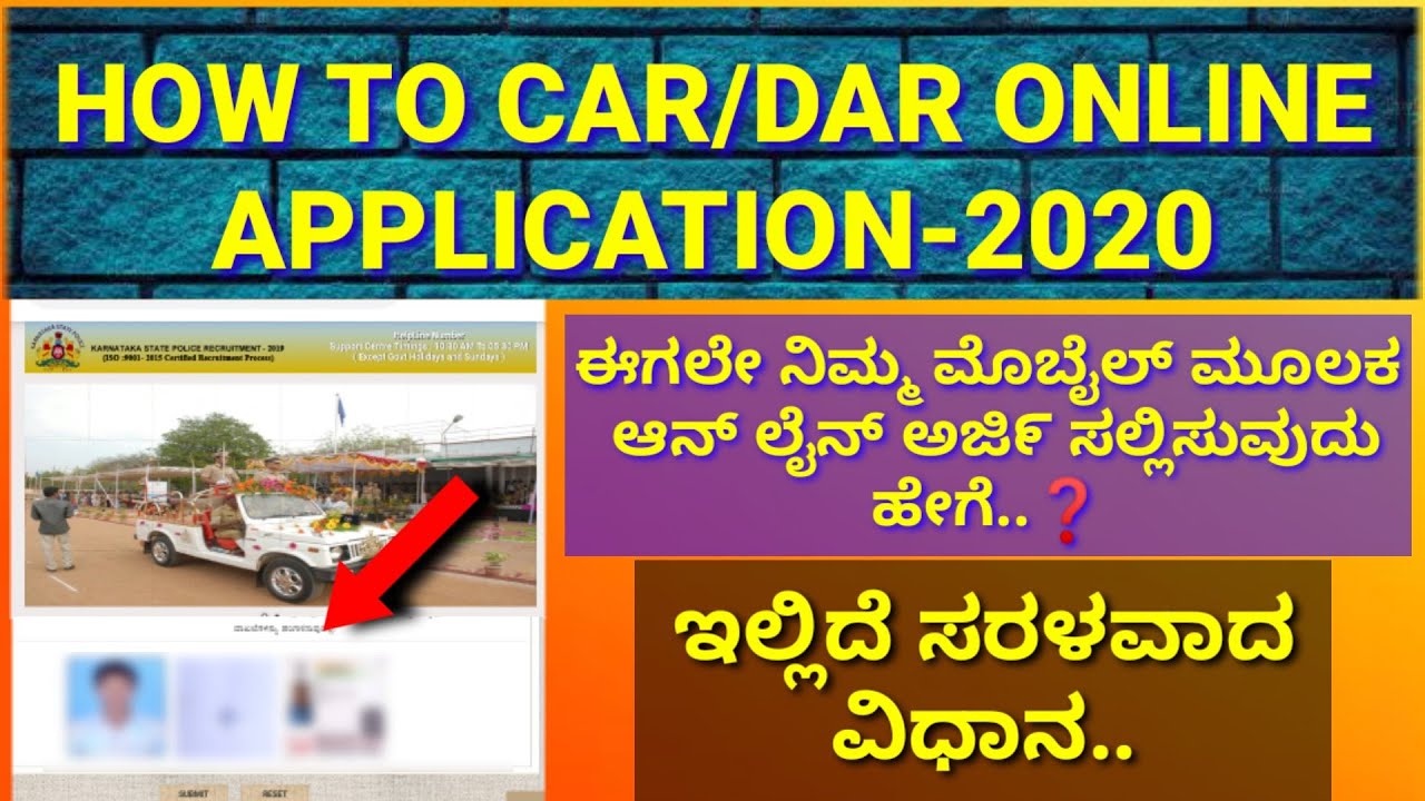 How to CAR/DAR online application-2020 in kannad - YouTube