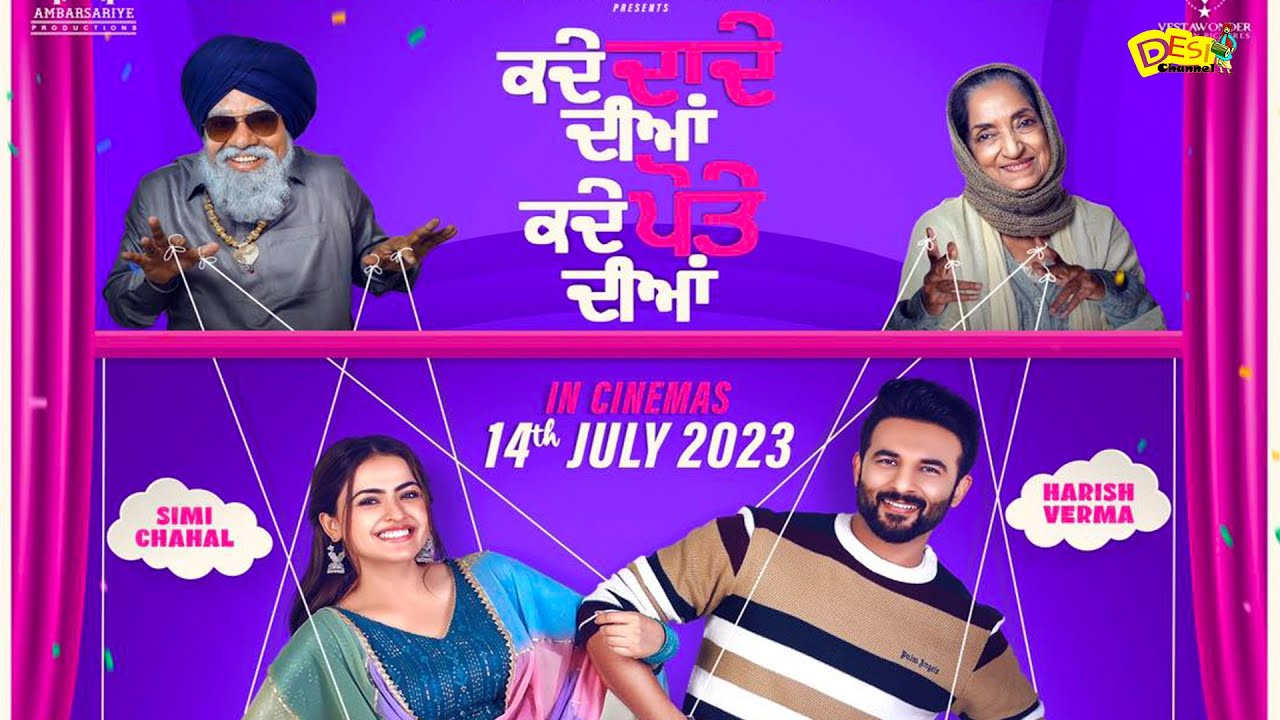 Kade Dade Diyan Kade Pote Diyan (Official Trailer) | Simi Chahal ...