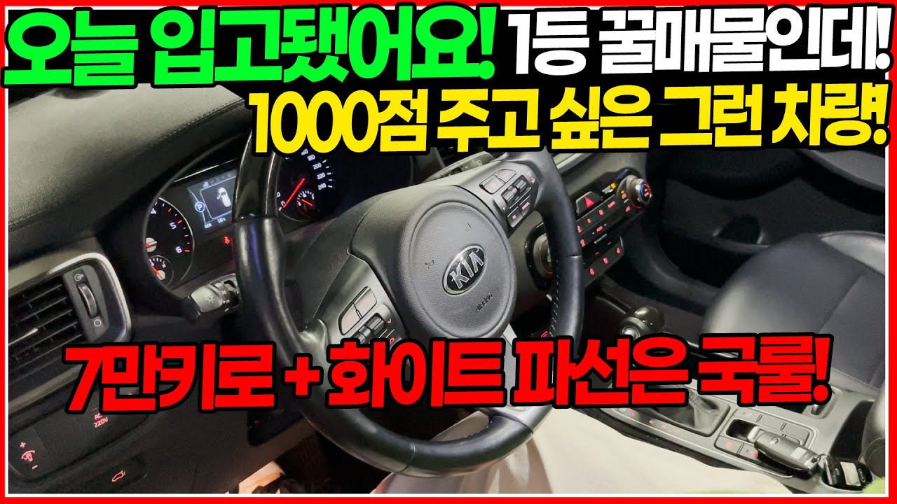 중고차 1위 Suv에는 이유가 있습니다 따끈따끈하게 오늘 입고된 이 차량 7만키로에 화이트 파썬 4구 안개등까지 떙기시죠 Youtube