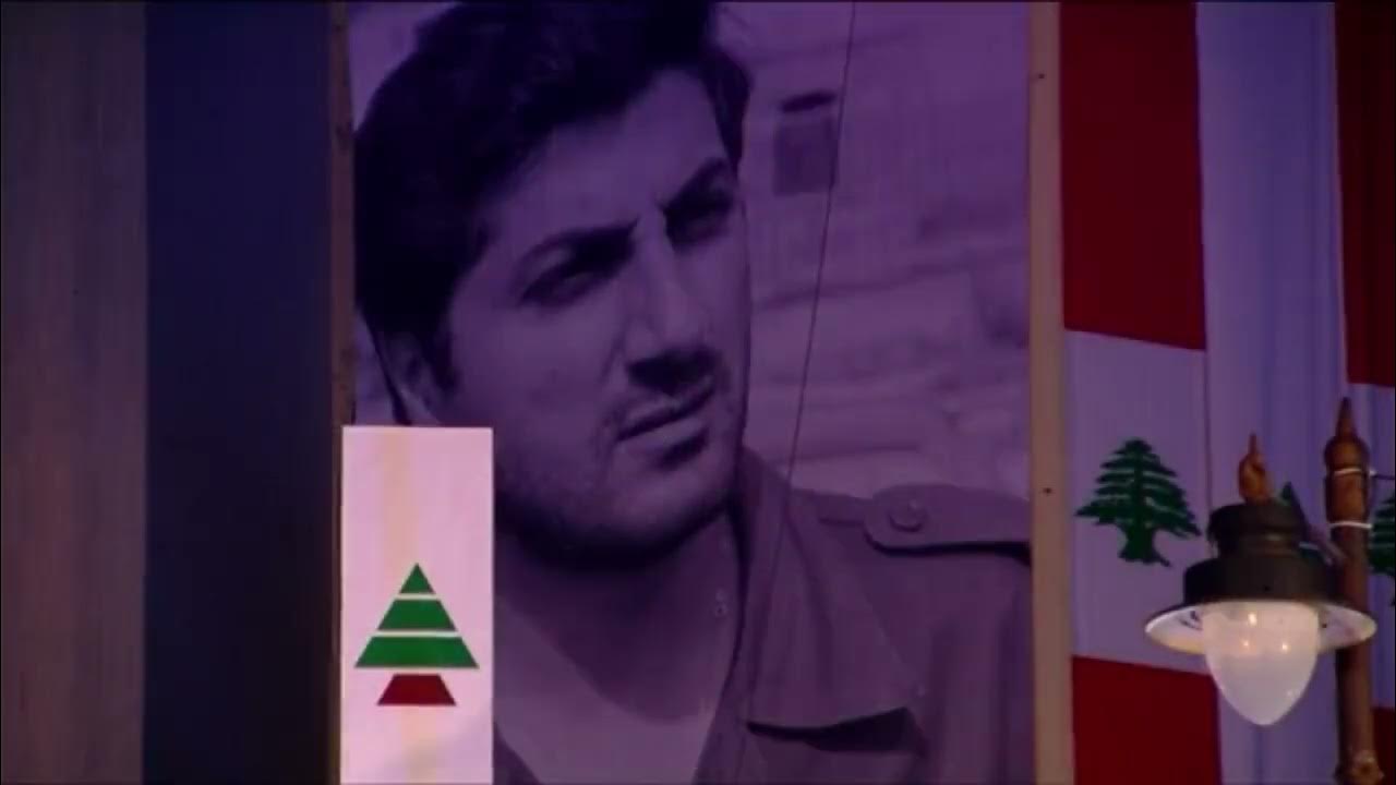 كلمة نديم الجميّل خلال الذكرى الأربعين لاستشهاد الرئيس بشير الجميّل، ١٤