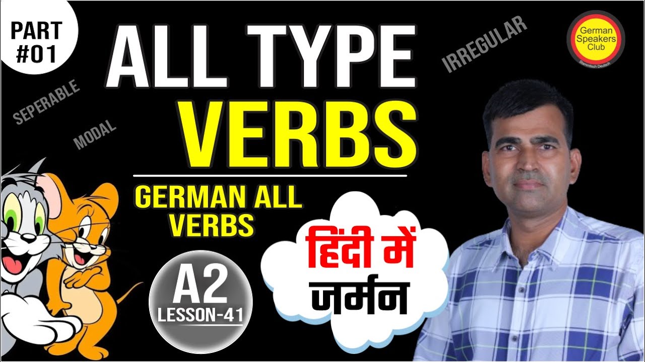 German A2 Lesson 41: Types of Verbs - YouTube