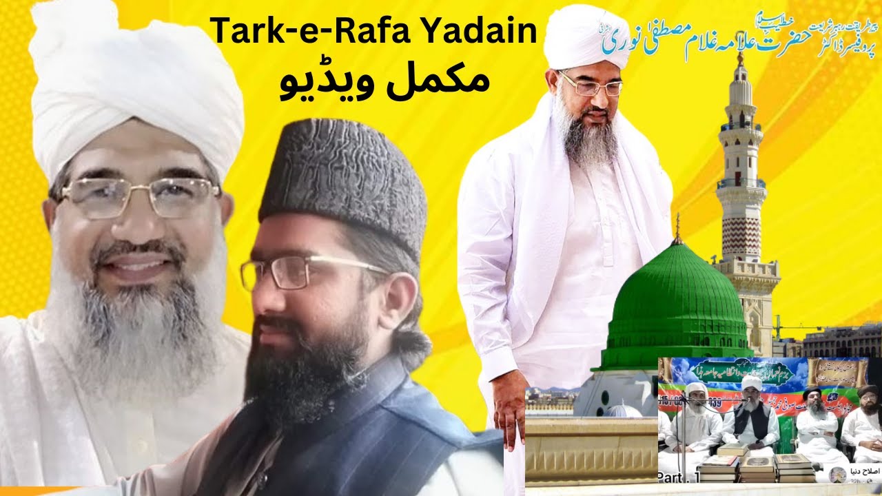Tark-e-Rafa Yadain Answers to the Objections of the Non-Muqlids by ...