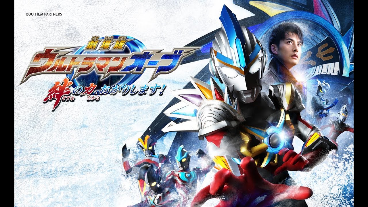 Astro First - Ultraman Orb the Movie [Promo] - YouTube