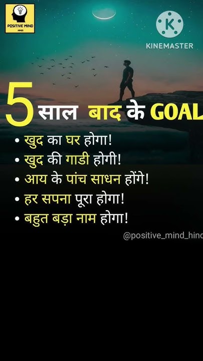 Hindi_motivational_quotes_motivational_status_%23shorts_%23motivation ...