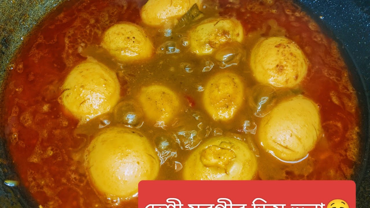 দেশী মুরগীর ডিম ভুনা ।‌ Deshi Murgir Dim Vuna । Bangali Recipe । Sheikh ...