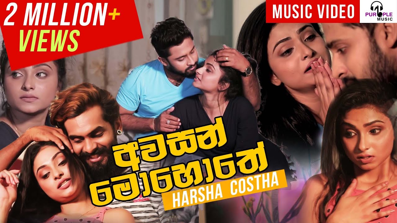 Awasan Mohothe | කතාවේ එක තැනක් | Harsha Costha | Official Song ...