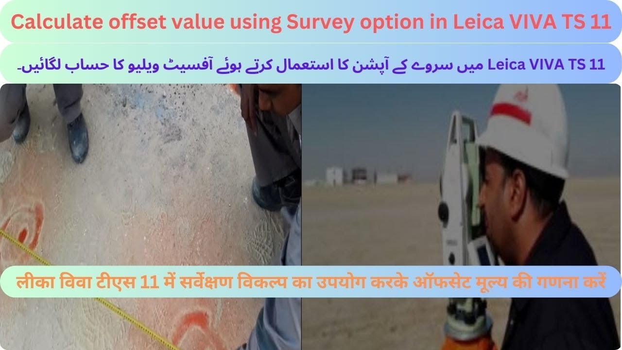 How to Calculate offset value using Survey option in Leica VIVA TS 11 ...