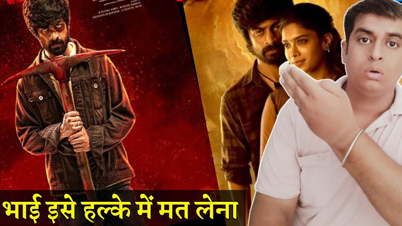 Aneethi Review | Aneethi (2023) | Aneethi Movie Review In Hindi - YouTube