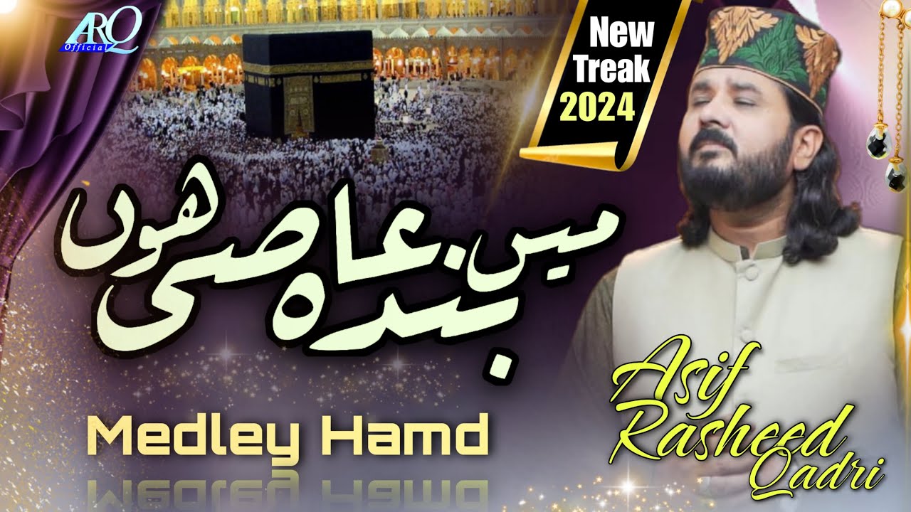 Main Banda e Aasi Hoon || Ramzan Special || Asif Rasheed Qadri || New 2024 - YouTube