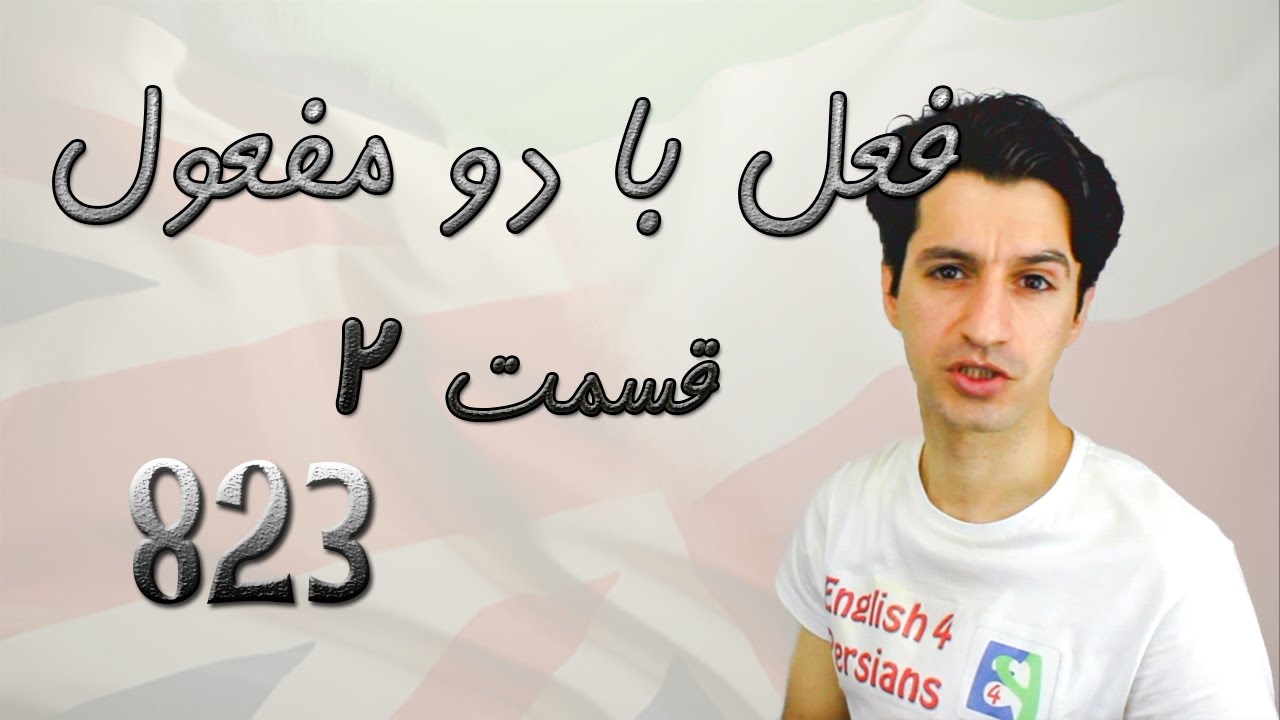 Verbs With Two Objects Part 2 YouTube verbs-with-two-objects-part-2-youtube