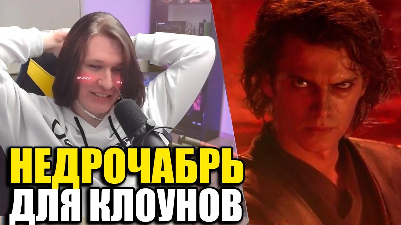 ПОЛОВОЕ ВОСПИТАНИЕ от ФИСПЕКТА НЕДРОЧАБРЬ ДЛЯ КЛОУНОВ Youtube