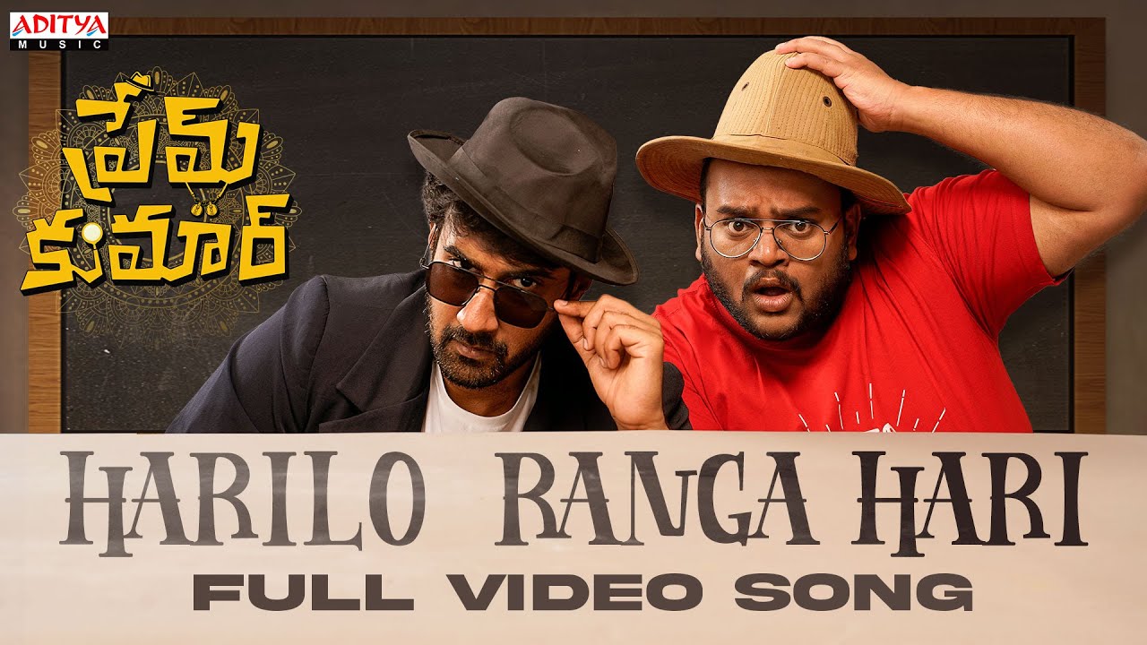 Harilo Ranga Hari Full Video Song | Prem Kumar | Santosh Soban, Rashi ...