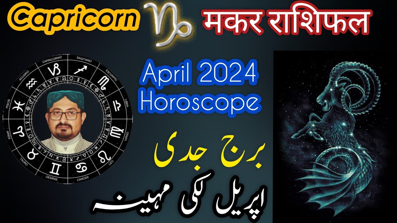 Capricorn ♑ Horoscope April 2024 Makar Rashifal | मकर राशिफल अप्रैल ...