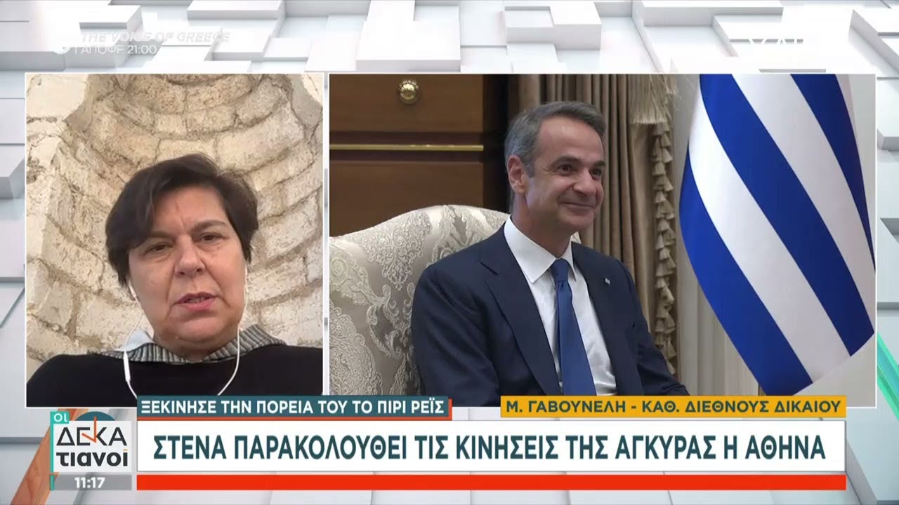 Ξεκίνησε την πορεία του το Πίρι Ρέις - Στενά παρακολουθεί τις κινήσεις ...
