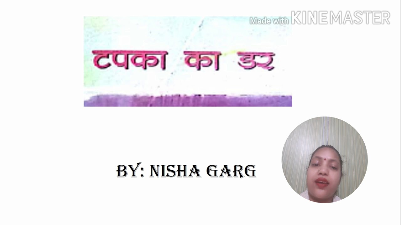 Class 2 Kalrav Chapter 5 Tapka Ka Dar YouTube class-2-kalrav-chapter-5-tapka-ka-dar-youtube