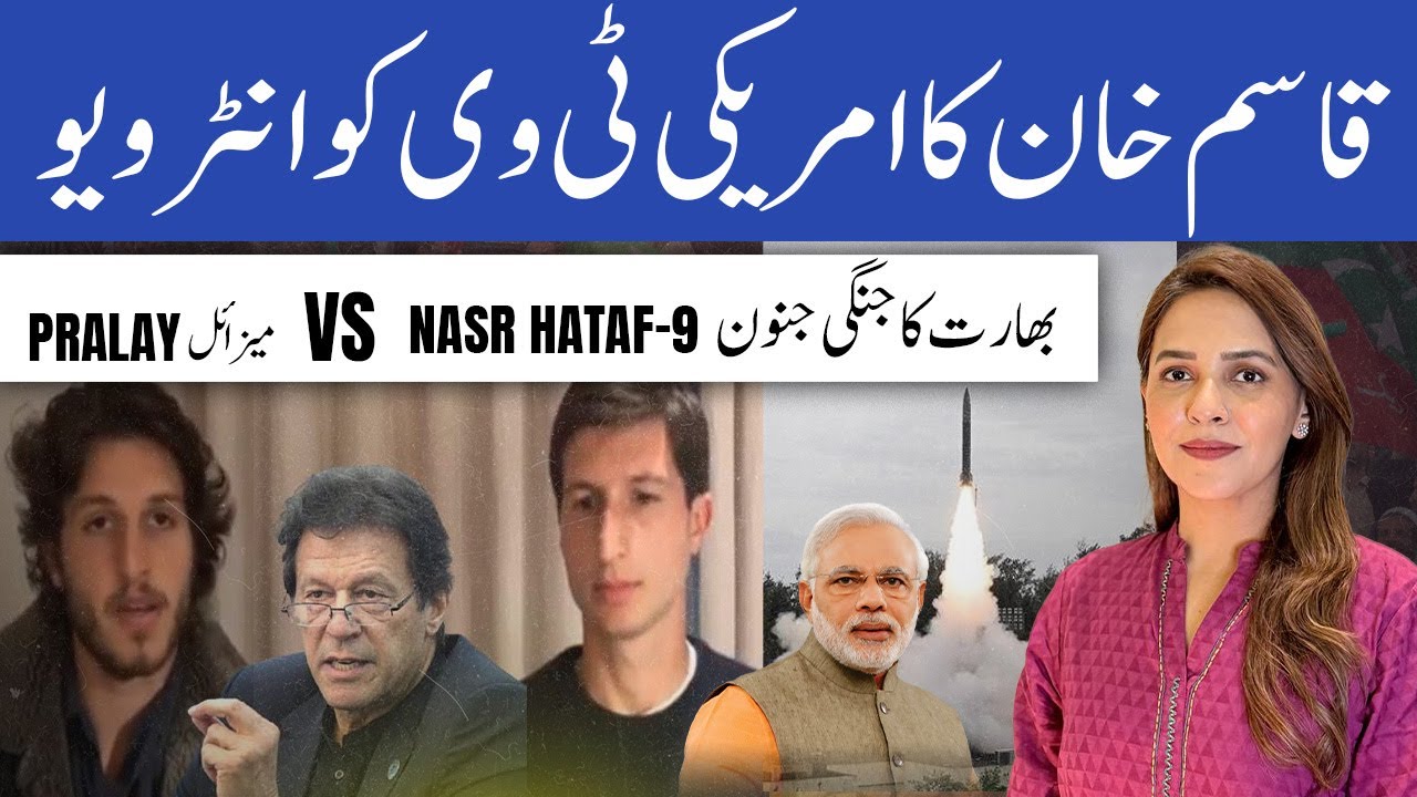 Kasim Khan's Interview on U.S. TV | India’s Pralay Missile vs Pakistan ...