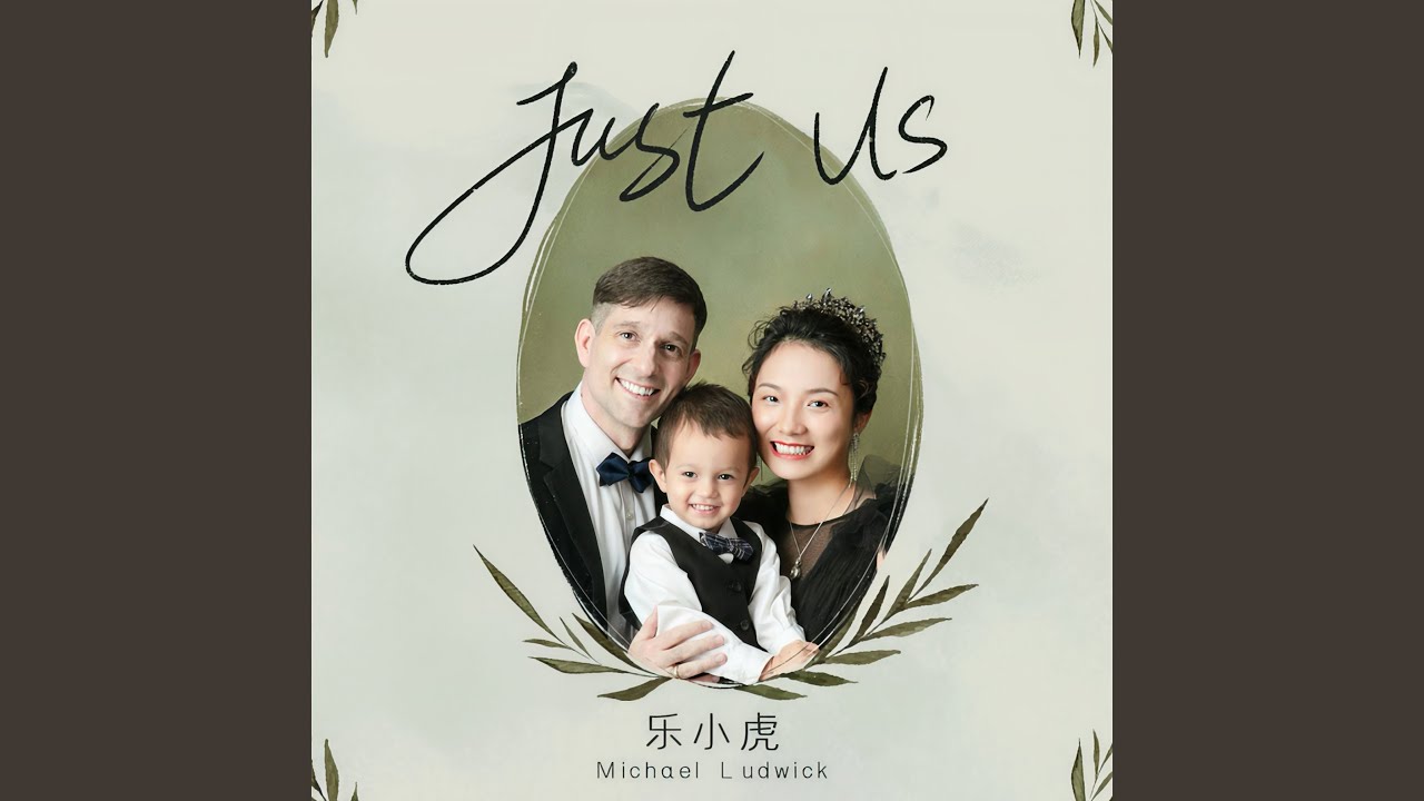Just Us - YouTube