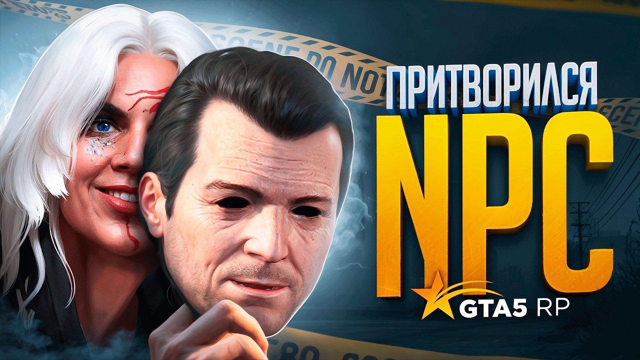 УДАЛИЛ NPC в GTA 5 RP, но зачем? (реакция игроков) - YouTube