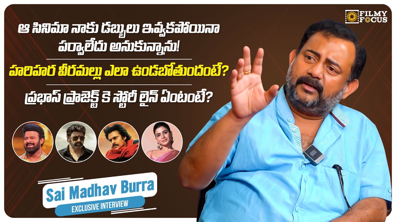 Sai Madhav Burra Exclusive Interview | Veera Simha Reddy | Balayya ...