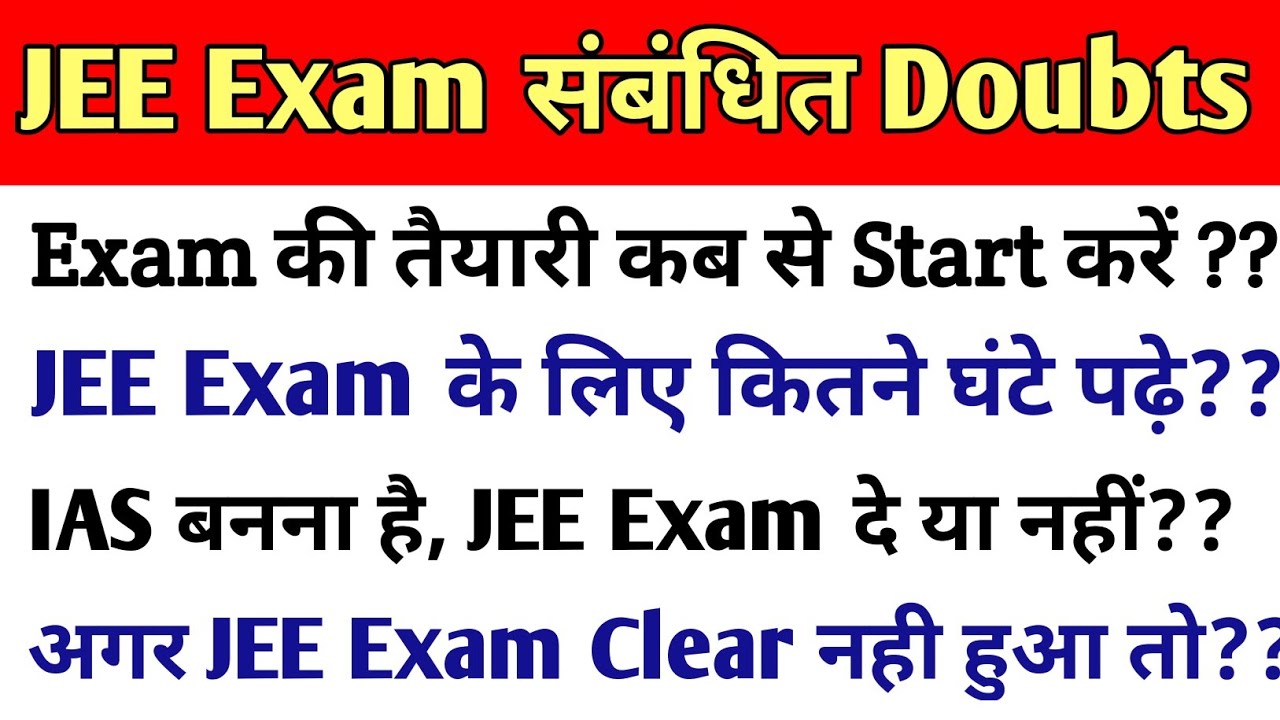 JEE Exam Doubts What Is JEE And NEET Exam JEE Exam Kya Hota Hai jee-exam-doubts-what-is-jee-and-neet-exam-jee-exam-kya-hota-hai